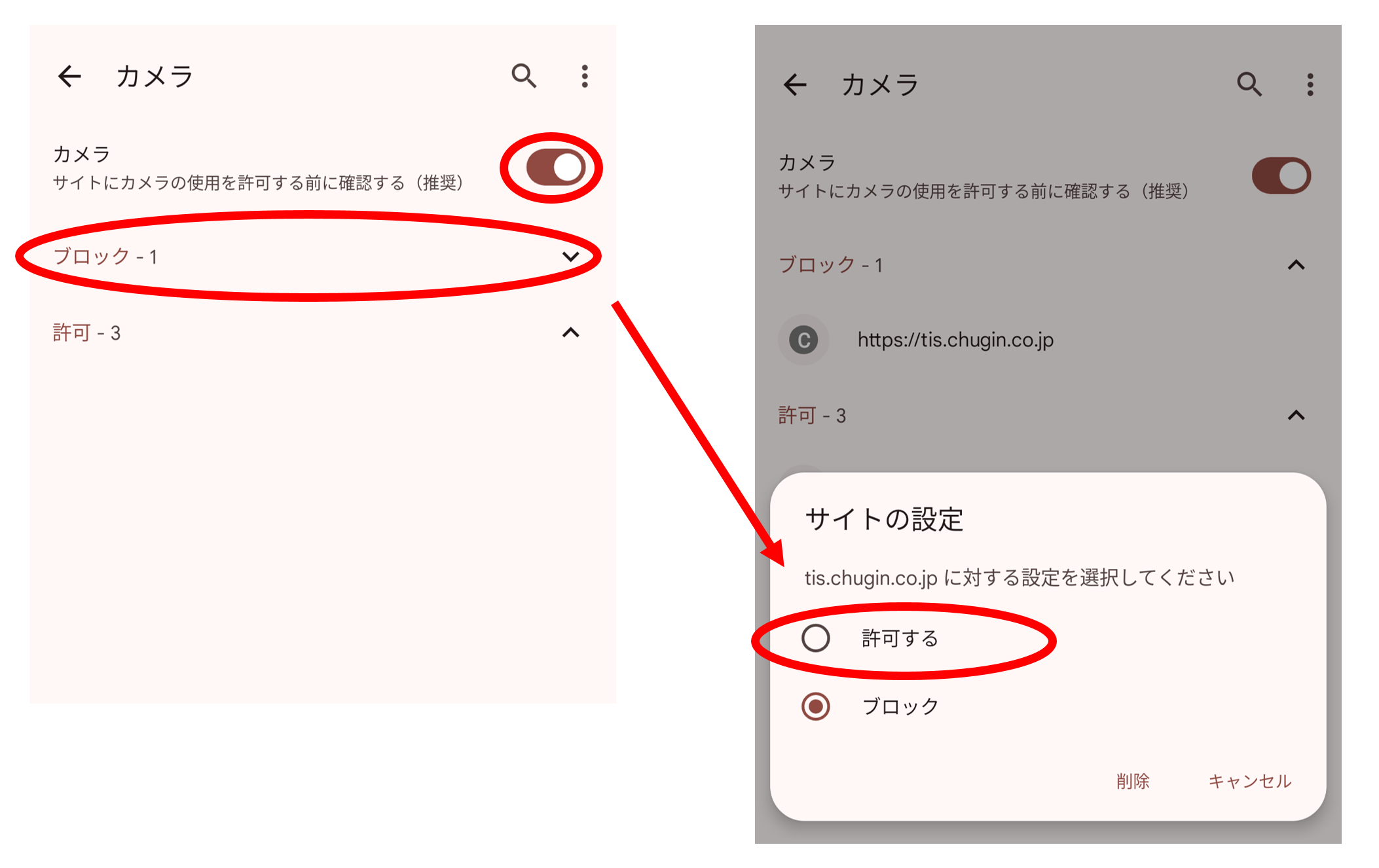 QRコードを読取る際に「カメラを許可してください。」というメッセージが表示された場合、カメラを許可する方法を教えてください。 – よくあるご質問
